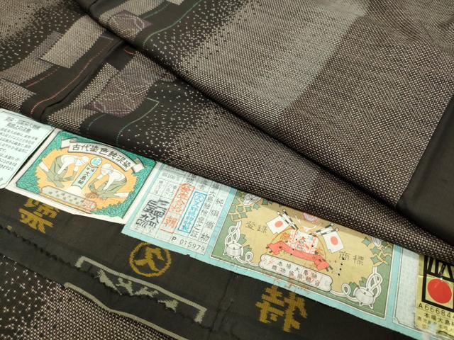 平和屋着物●本場大島紬　9マルキ　泥染め　短冊吉祥文　さが美扱い　久野織物特製　証紙付き　正絹　逸品　CABA9620gh