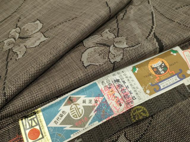 平和屋着物●本場大島紬　7マルキ　泥染め　舞花文　重村正巳作　鈴乃屋扱い　証紙付き　正絹　逸品　未使用　CABA9690gh