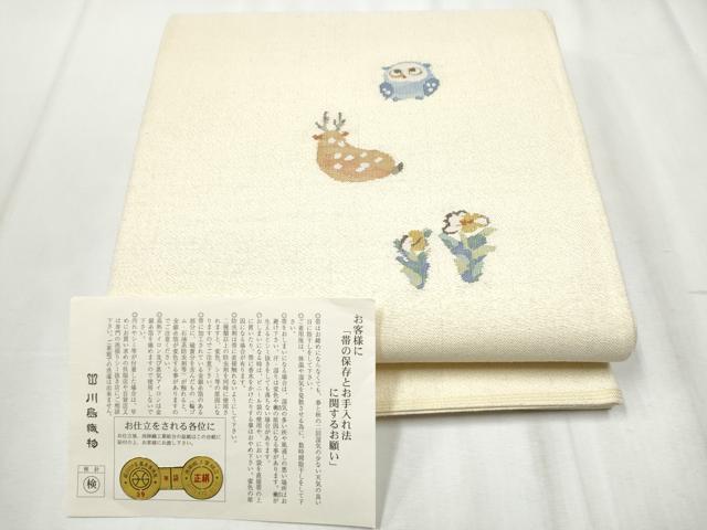 平和屋着物●西陣　川島織物　太鼓柄袋帯　すくい織　鹿　フクロウ草花文　証紙付き　正絹　逸品　CABB0681hy