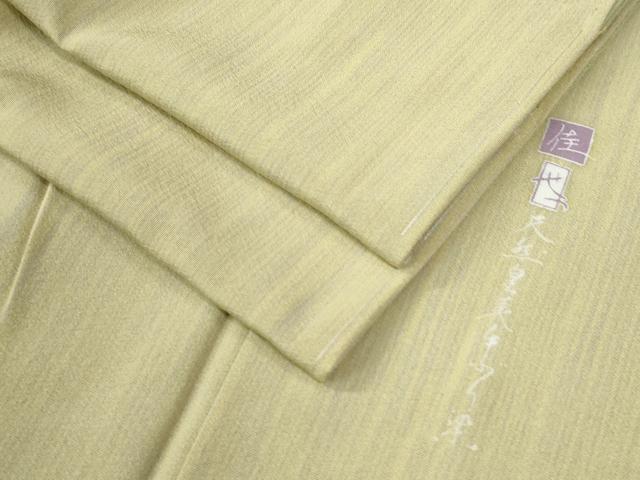 平和屋着物●十日町友禅作家　阿部佳雪　小紋　霞文　正絹　逸品　未使用　CABB4085yc