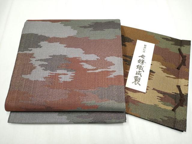平和屋着物●西陣　京藝　六通柄袋帯　七絛織成裂　金糸　冊子付き　正絹　逸品　CABB5711hy