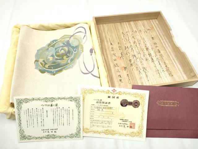 平和屋着物●名門　浅田綴　爪掻き本綴れ　八寸名古屋帯　鏡裏　金糸　共箱・証紙付き　正絹　逸品　CABB5760hy