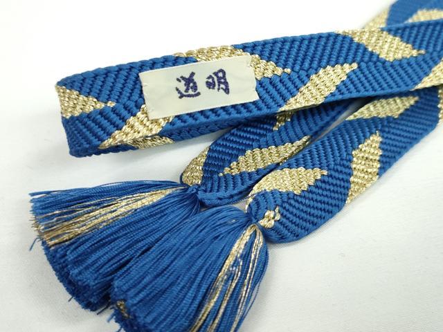 平和屋本店■極上　有職組紐道明　帯締め　笹浪組　瑠璃色　金糸　宮内庁御用　国立博物館御用　東京芸術大学御用　逸品　CXAA0572s5