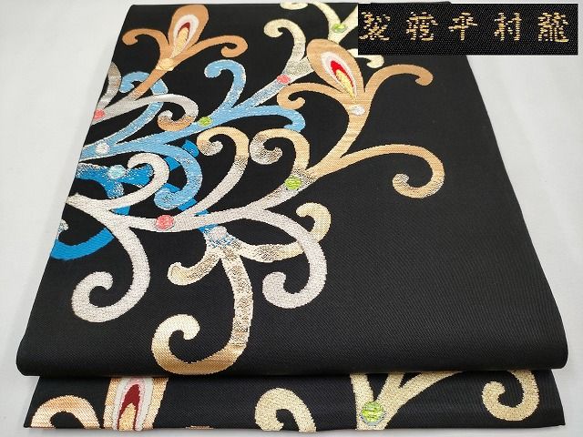 平和屋本店■最高級　龍村平蔵製　六通太鼓柄　本袋帯　唐織　天平羽衣錦　黒地　金銀糸　逸品　CYAA0689s4