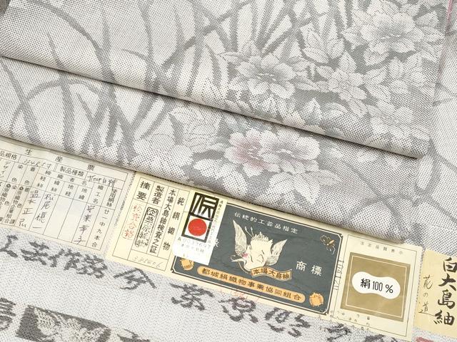 平和屋本店■極上　本場大島紬　白大島紬　桑原織物 二代目　桑原啓之介　白大島　9マルキ　花の道　証紙付き　逸品　未使用　CYAA1265s5