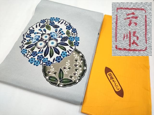 平和屋本店■最高級　城間栄順　本場琉球紅型　銀座もとじ　九寸名古屋帯　花丸文　鬼しぼ縮緬　薄雲鼠色地　風呂敷付き　逸品　CYAA1439s5