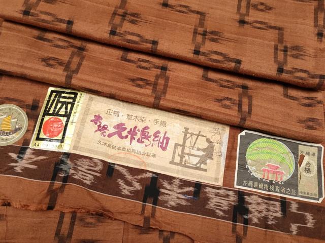 平和屋本店■極上　国指定重要無形文化財　本場久米島紬　手織　草木染　証紙付き　逸品　CYAA1502s5