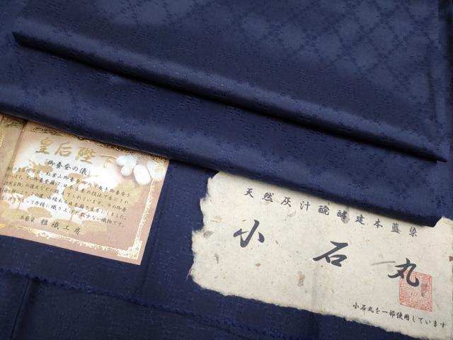 平和屋本店■極上　藍香房　天然灰汁醗酵建本藍染　小石丸　花織　小紋　菱繋ぎ　証紙付き　青褐色　逸品　CYAA1546s5