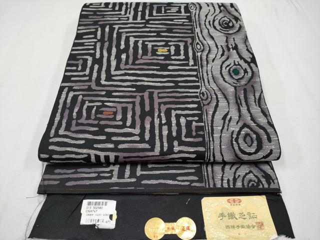 平和屋本店■極上　西陣　勝山織物謹製　六通柄　本袋帯　幾何学間道　黒地　証紙付き　逸品　未使用　CYAA1661s5