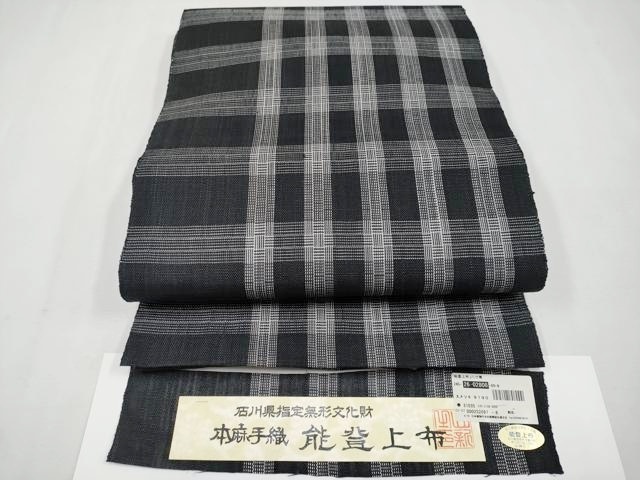 平和屋本店■極上　夏物　石川県指定無形文化財　能登上布　本麻手織上布　八寸名古屋帯　証紙付き　逸品　CYAA1708s5
