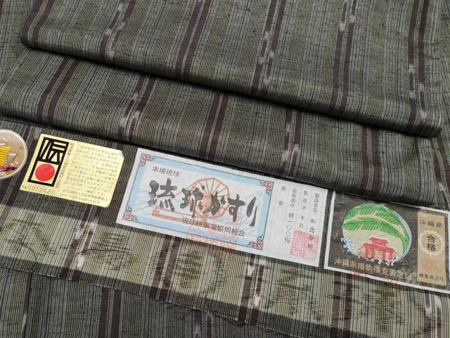 平和屋本店■極上　本場琉球絣　手おり　知念幸助作　やまと誂製　証紙付き　逸品　未使用　CYAA1921s5