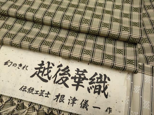 平和屋本店■極上　道中着　ロング丈　単衣　越後華織　伝統工芸士　根津儀一作　蕪重織物謹製　証紙付き　逸品　CYAA2014s5