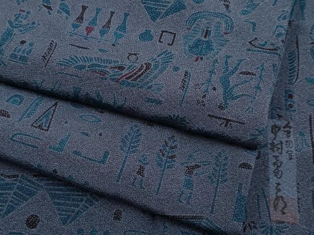 平和屋本店■極上　重要無形文化財　人間国宝　中村勇二郎　江戸小紋　エジプト壁画文様　紺鼠色地　逸品　CYAA2166s5