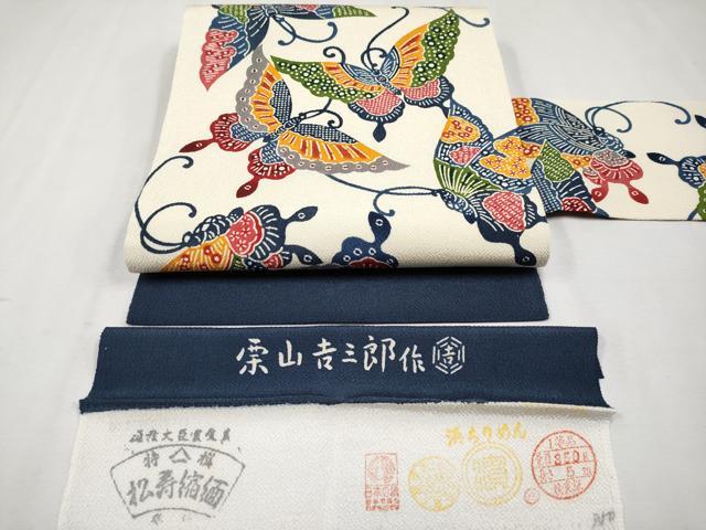 平和屋本店■極上　和染紅型　栗山紅型　栗山吉三郎　全通柄　九寸名古屋帯　舞蝶文　鬼しぼ縮緬　反端付き　逸品　未使用　CYAA2237s5