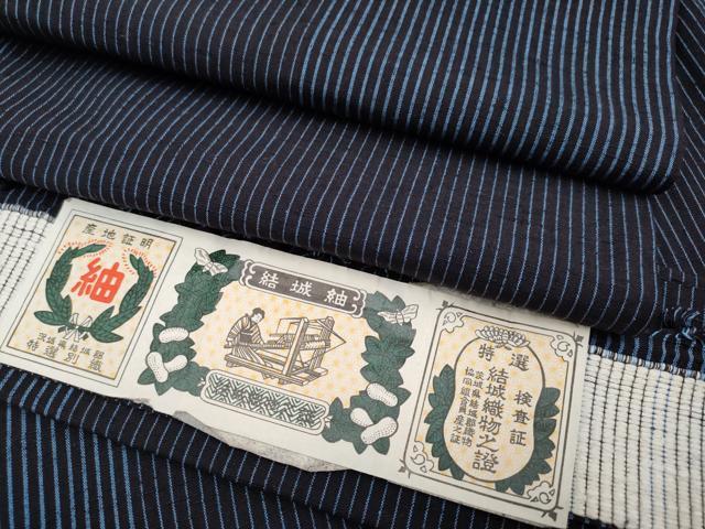 平和屋本店■極上　男性　結城紬　縞　証紙付き　濃紺地　逸品　CYAA2339s5