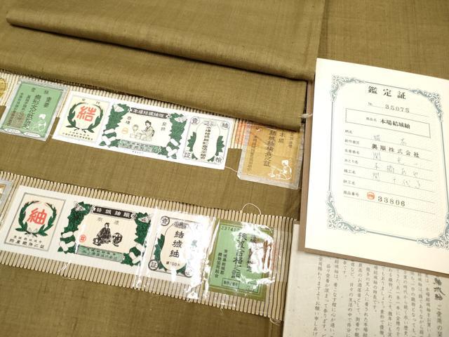 平和屋本店■極上　本場結城紬　重要無形文化財　奥順謹製　色無地　媚茶色　鑑定証・証紙付き　逸品　CYAA2354s5