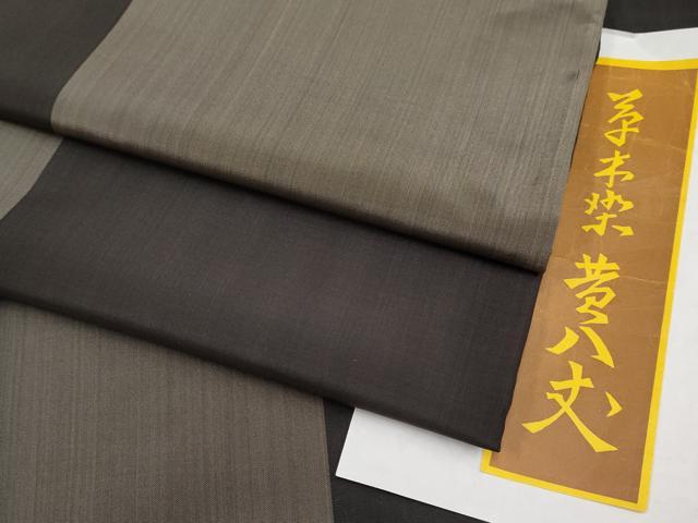 平和屋本店■極上　本場黄八丈　黒八丈　紬　平織　草木染　間道　証紙付き　逸品　CYAA2373s5