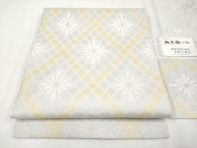 平和屋本店■極上　西陣御召帯　全通柄　九寸名古屋帯　菊菱文　糀織物謹製　証紙付き　逸品　未使用　CYAA2400s5