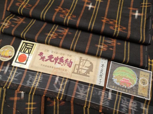 平和屋本店■極上　国指定重要無形文化財　本場久米島紬　平良信子作　草木染　泥染　手織　証紙付き　逸品　未使用　CYAA2482s5