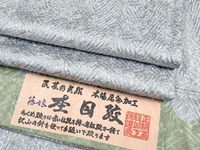 平和屋本店■極上　名門　藤娘きぬたや・杢目絞り　小紋　証紙付き　ほていや扱い　逸品　CYAA2597s5