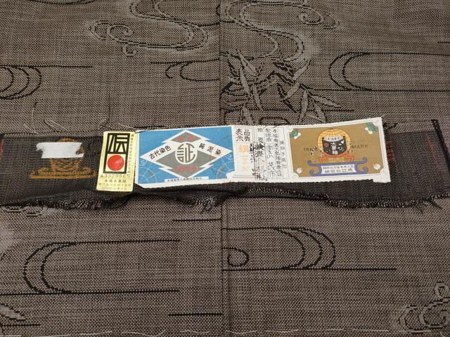 平和屋着物□極上 本場大島紬 9マルキ 泥染め 流水枝葉文 重山茂