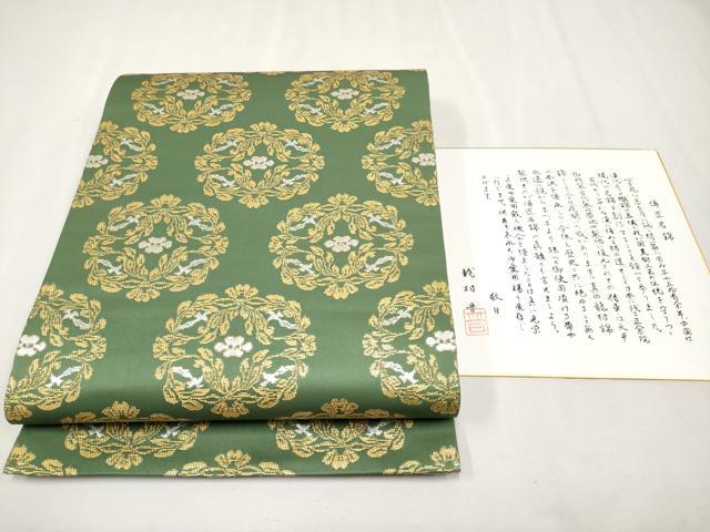 平和屋着物■極上　龍村晋謹製　全通柄袋帯　天平花葉丸文錦　金銀糸　色紙付き　逸品　未使用　CYAA2811s5