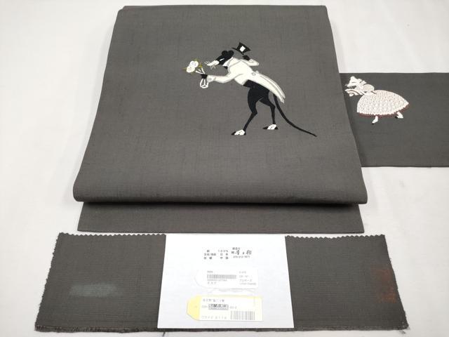 平和屋本店■極上 京都染織メーカー・貴久樹 野蚕糸 ナチュラルタッサー 九寸名古屋帯 刺繍 ネズミ 消炭色 反端・証紙付き 逸品 CYAA2820s5