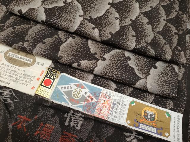 平和屋本店●極上　本場大島紬　9マルキ　泥染め　雪輪重ね文　田畑絹織物謹製　龍野達子作　証紙付き　逸品　CYAA2833s5