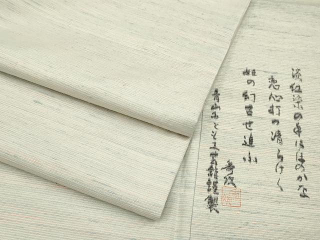 平和屋着物■極上　紅花紬　米沢　新田秀次　青山みとも　逸品　CYAA2840s5