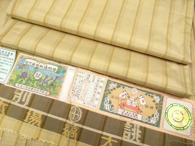 平和屋着物■極上　本場縞大島紬　格子柄　大島紬美幸謹製　証紙付き　逸品　CYAA2863s5