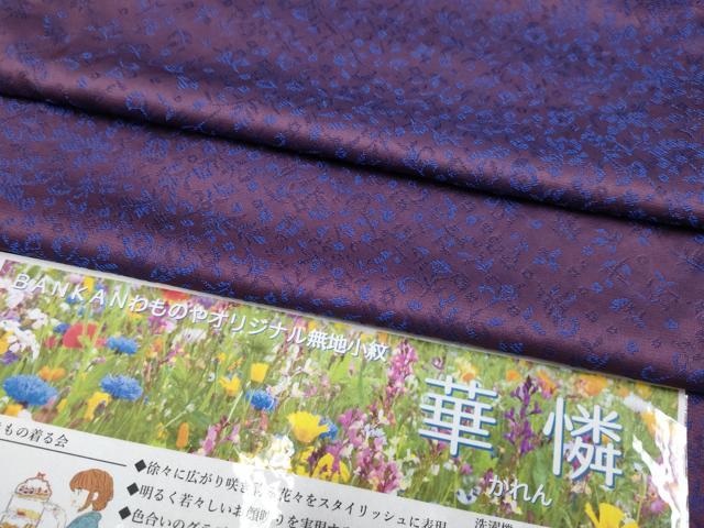 平和屋着物■極上　BANKANわものや　お召　単衣　華憐　似せ紫色地　反端付き　逸品　CYAA2882s5