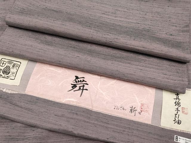 平和屋本店■極上　紅花紬　米沢　新田源太郎　真綿手引紬　舞　証紙付き　逸品　CYAA2904s5