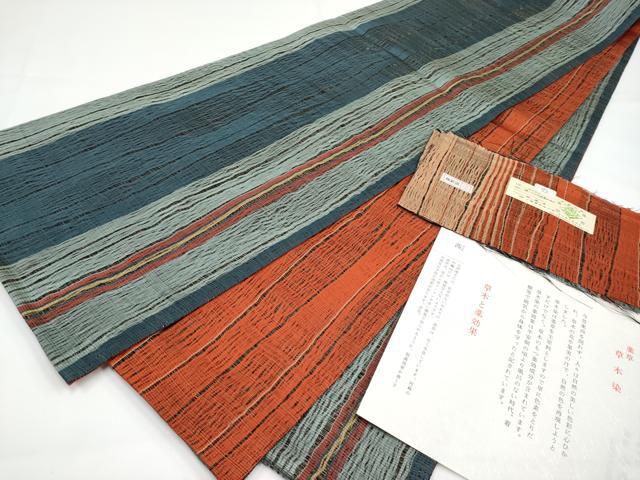 平和屋着物■極上　本場筑前博多織　草木染　手織工房　染匠：小森久　両面　全通柄袋帯　金銀糸　証紙・冊子付き 逸品 未使用 CYAA2927s5