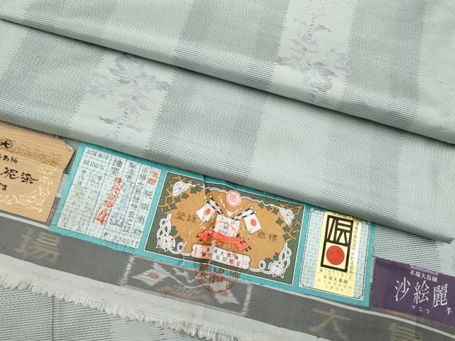 平和屋着物■極上　本場大島紬　白大島　草木色泥染　沙絵麗　手絣　枝花文　大山謹製　証紙付き　逸品　未使用　CYAA3063s5