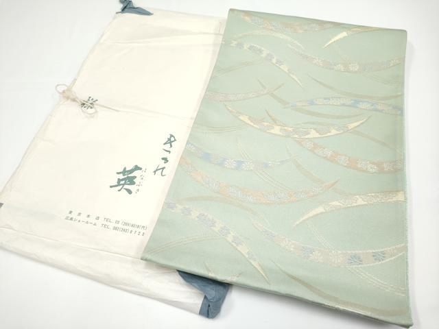 平和屋着物■極上　西陣 川島織物　洗える最高級着物 ＜英＞はなぶさ謹製　六通柄京袋帯　金糸　柳鼠色地　たとう紙付き　逸品　CYAA3162s5