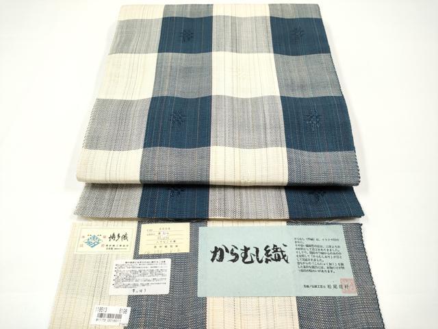平和屋着物■極上　夏物 本場筑前博多織 八寸名古屋帯 からむし織 伝統工芸士 松尾信好 西村織物謹製 証紙付き 逸品 未使用　CYAA3172s5