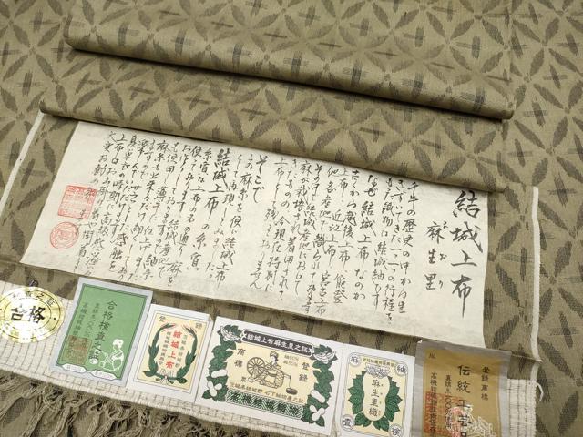 平和屋本店■希少　夏物　結城上布　麻生里　七宝繋ぎ　利休茶色地　絹50％麻50％　逸品　CYAA3216s5