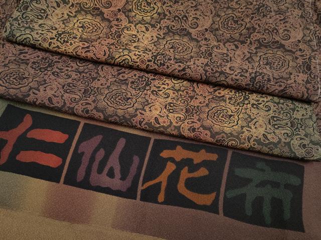 平和屋着物■極上　前田仁仙　仁仙更紗　小紋　更紗唐草文　やまと誂製　反端付き　逸品　未使用　CYAA3261s5