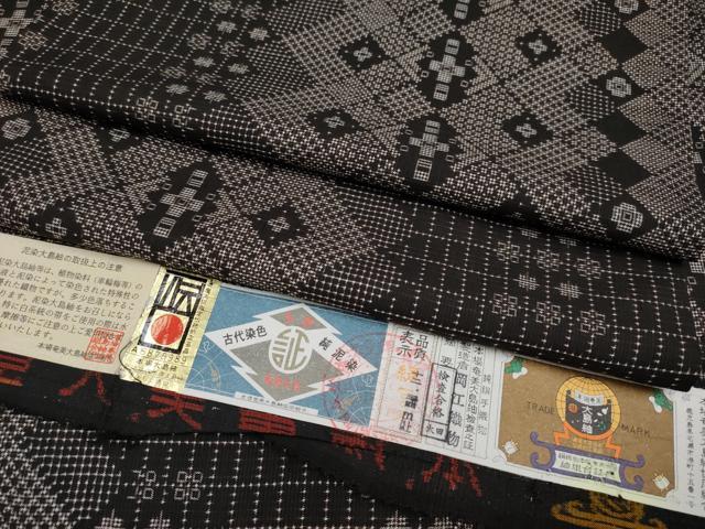 平和屋本店■極上　本場大島紬　現代龍郷絣　7マルキ　泥染め　菱繋ぎ　岡江織物謹製　証紙付き　逸品　CYAA3274s5