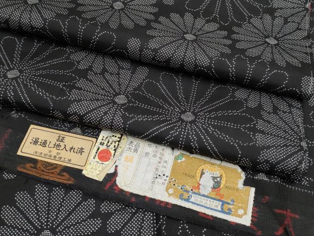 平和屋着物■極上　本場大島紬　7マルキ　泥染め　菊尽くし　そごう扱い　証紙付き　逸品　未使用　CYAA3493s5