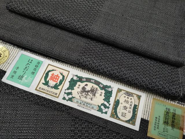 平和屋着物■極上　結城紬　奥順　はたおり娘　100亀甲　間道　証紙付き　逸品　未使用　CYAA3619s5