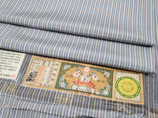 平和屋着物■極上　本場縞大島紬　間道　灰青色地　やまと誂製　証紙付き　逸品　CYAA3626s5