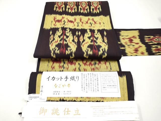 平和屋着物■極上　京都染織メーカー・貴久樹謹製　イカット　全通柄　九寸名古屋帯　手織　証紙付き　綿　逸品　未使用　CYAA3749s5