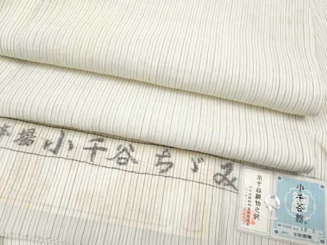 平和屋本店■極上　夏物　本場小千谷ちぢみ　縞　練色地　証紙付き　麻　逸品　未使用　CYAA3809s5