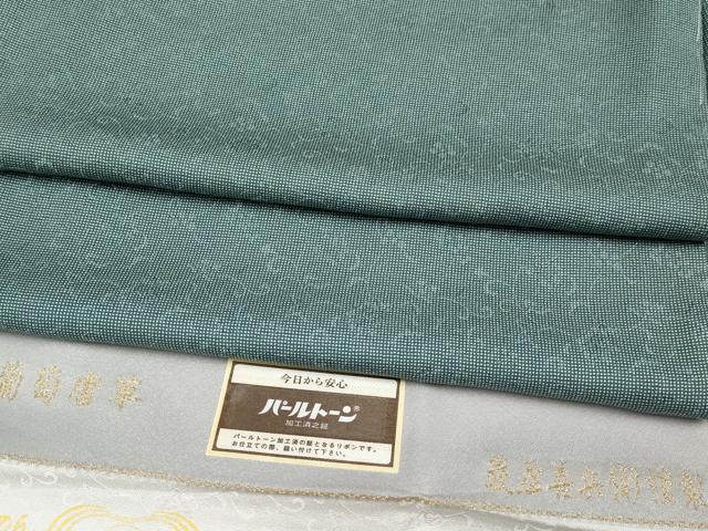 平和屋本店■極上　西陣 木野織物 菱屋善兵衛謹製　江戸小紋　葡萄唐草　角通し　錆鉄御納戸色　上代55万　反端付　逸品 未使用 CYAA3898s5