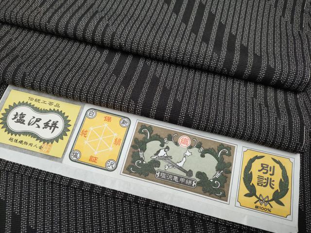 平和屋着物■極上　本塩沢　塩沢亀甲絣　110亀甲　証紙付き　逸品　未使用　CYAA3902s5