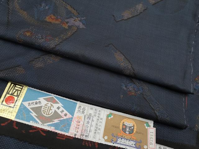 平和屋着物■極上　本場大島紬　7マルキ　泥染め　鬘帯飾花文　東原勝二作　証紙付き　逸品　未使用　CYAA3929s5