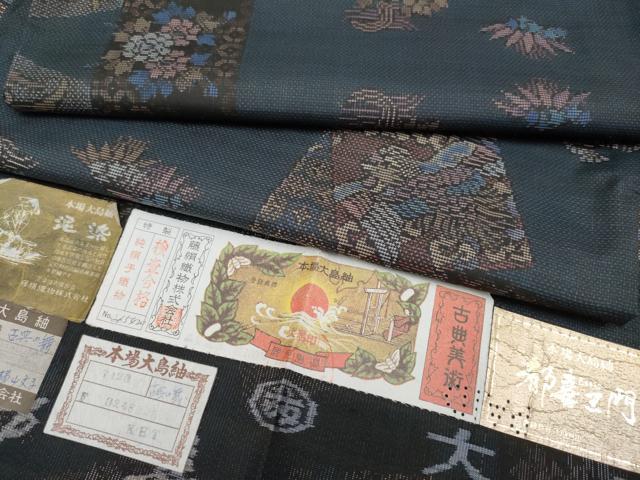 平和屋着物■極上　都喜ヱ門　本場大島紬　9マルキ　泥染め　古典の舞　藤絹織物謹製　証紙付き　逸品　CYAA3933s5