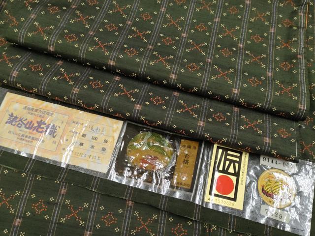 平和屋本店●極上　本場琉球　読谷山花織　紬地　与儀初美作　草木染　黒緑色地　証紙付き　逸品　未使用　CYAA4049s6