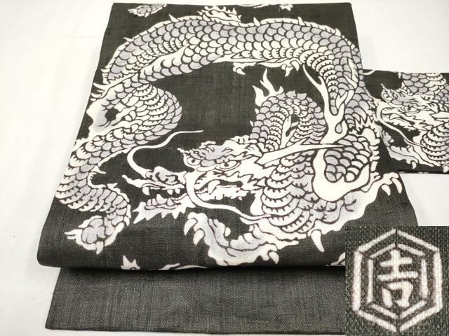 平和屋本店●極上　夏物　和染紅型　栗山紅型　栗山吉三郎　九寸名古屋帯　龍　黒緑色地　麻　逸品　新品　CYAA4418s6